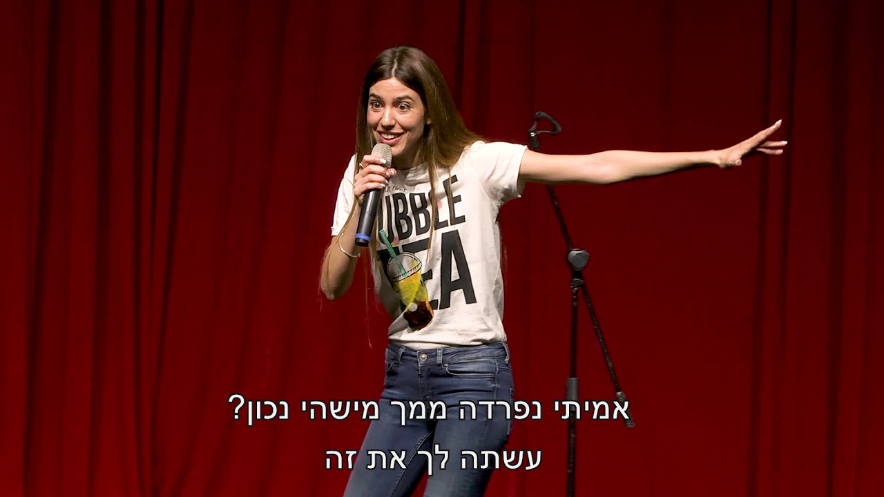 מור חן - חברות של בנות - פורטל סטנדאפיסט