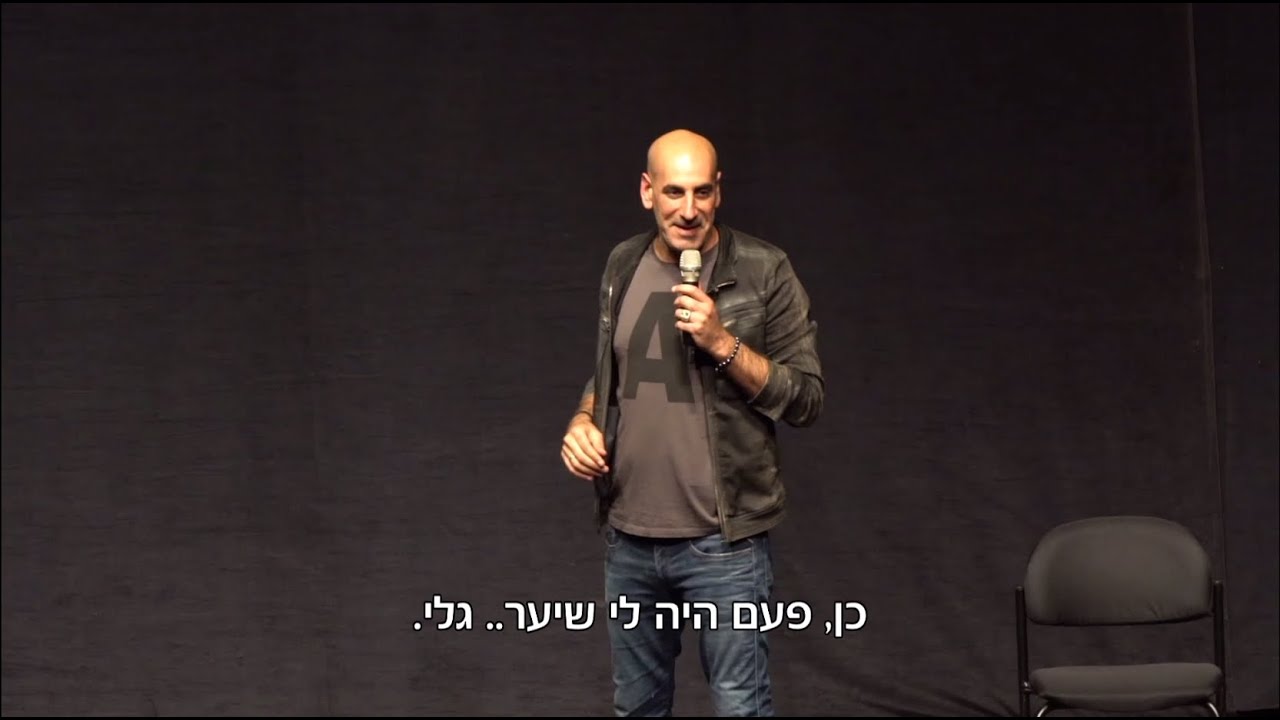 קובי מימון - פעם היה לי שיער גלי - פורטל סטנדאפיסט