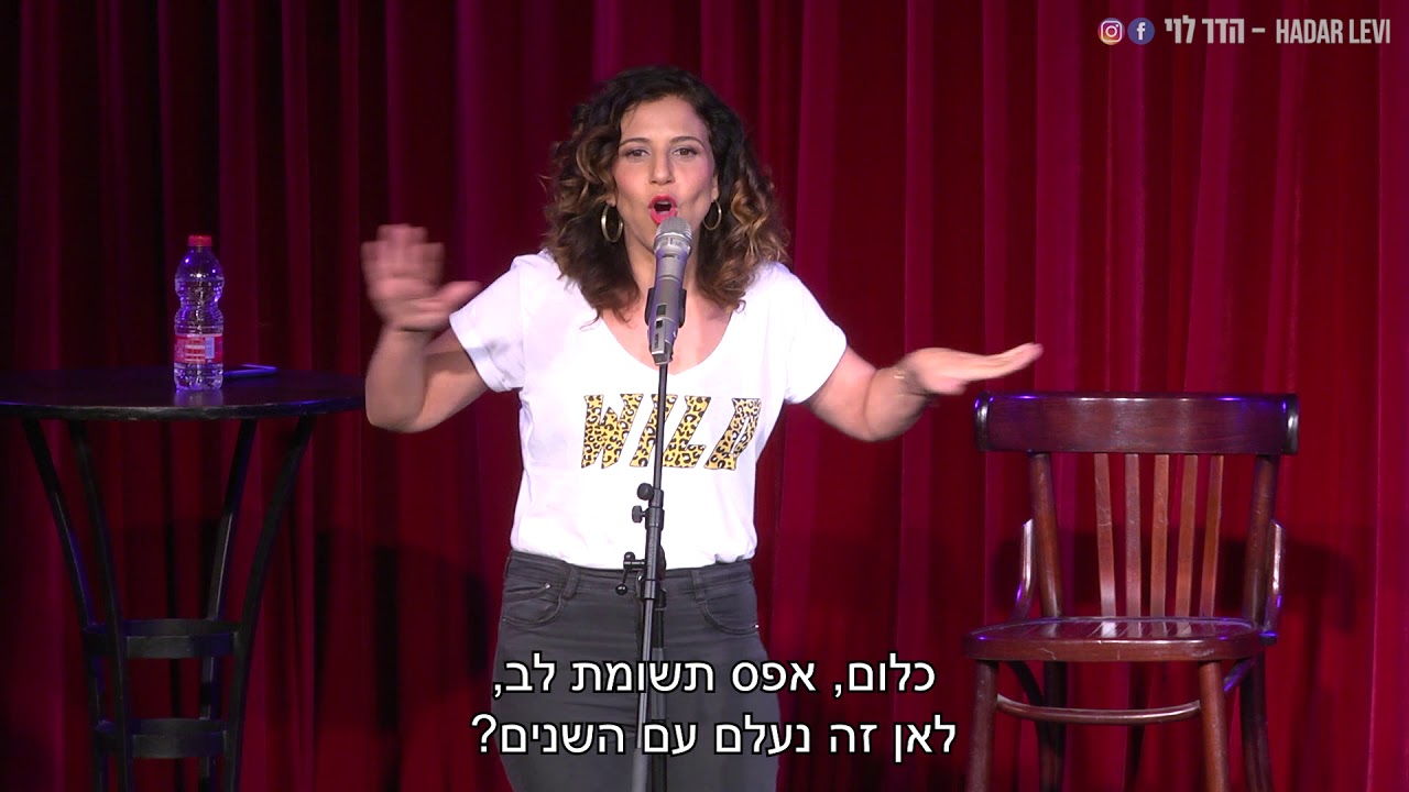 הדר לוי - אימהות - פורטל סטנדאפיסט
