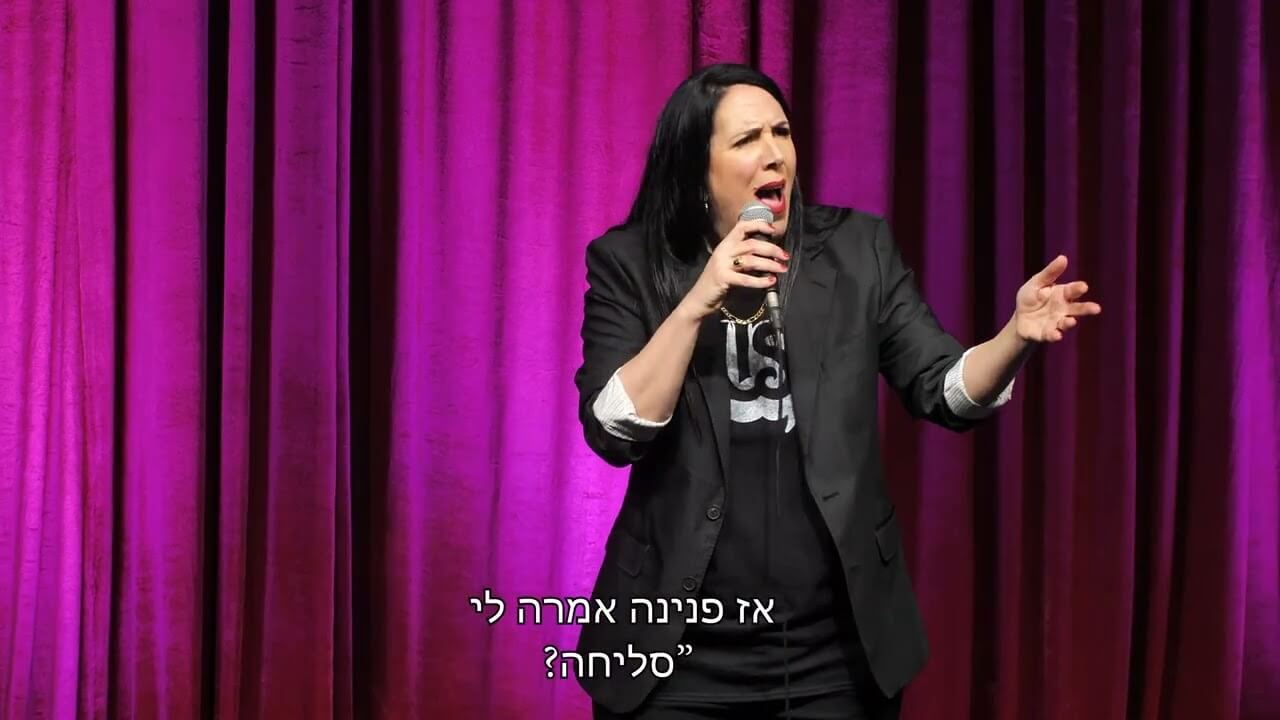 לירית בלבן - פנינה - פורטל סטנדאפיסט