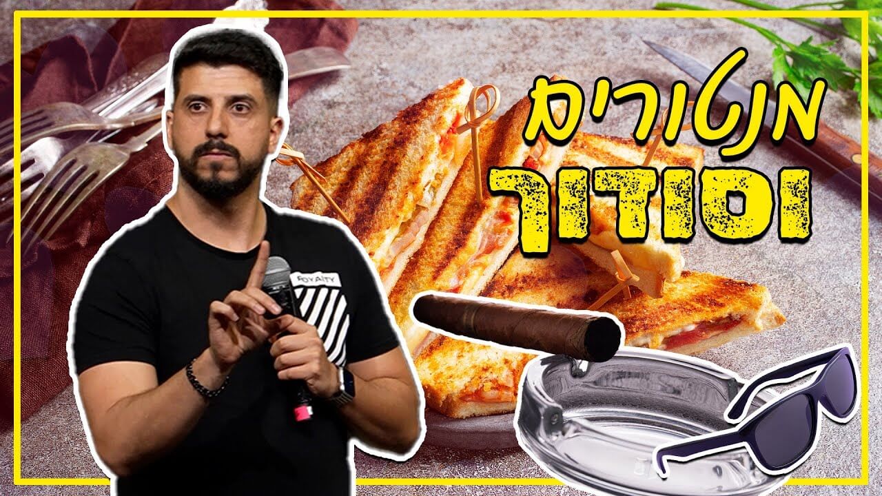 מתן פרץ - מנטורים וסודוך - פורטל סטנדאפיסט