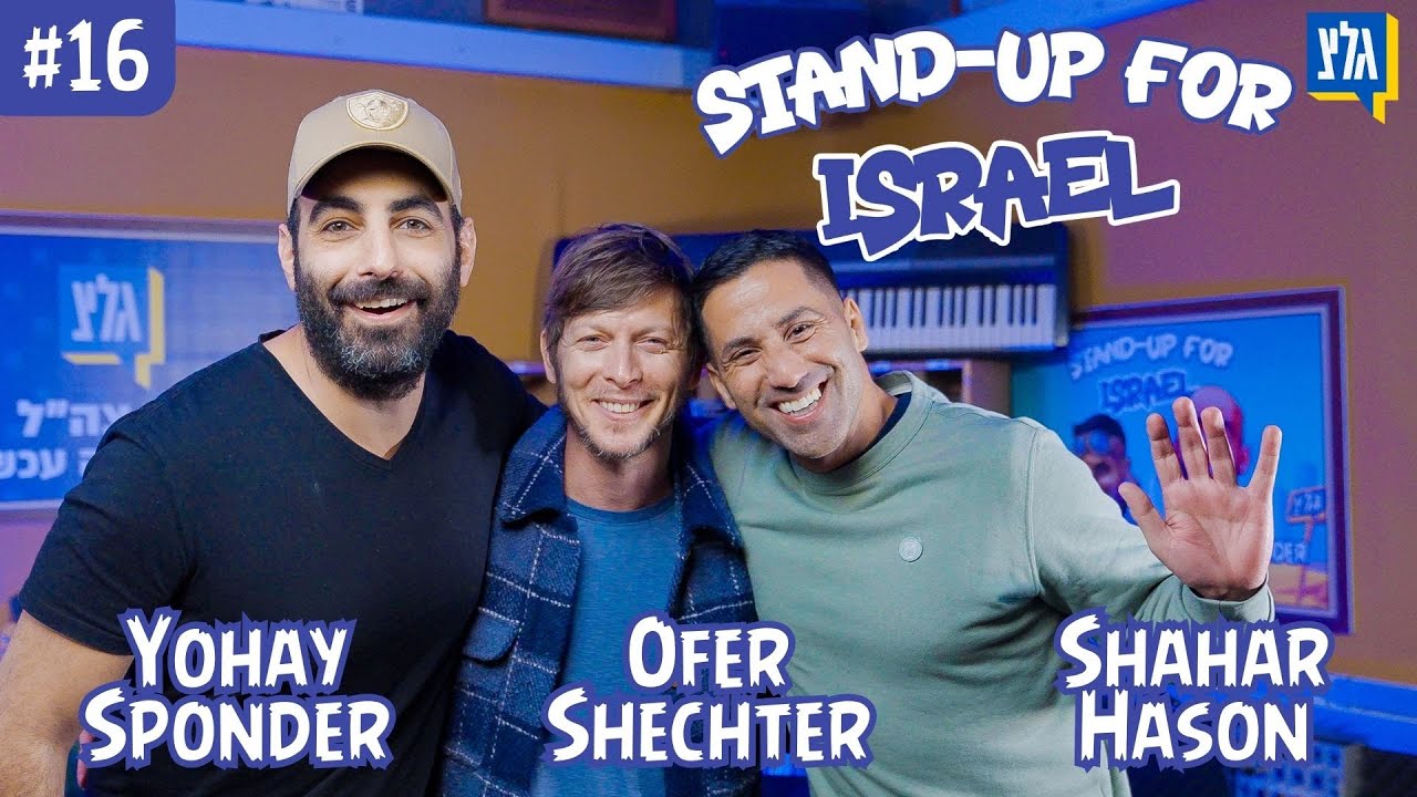 Ofer Shechter | Yuda Levi's nemesis - StandUp4Israel - פורטל סטנדאפיסט
