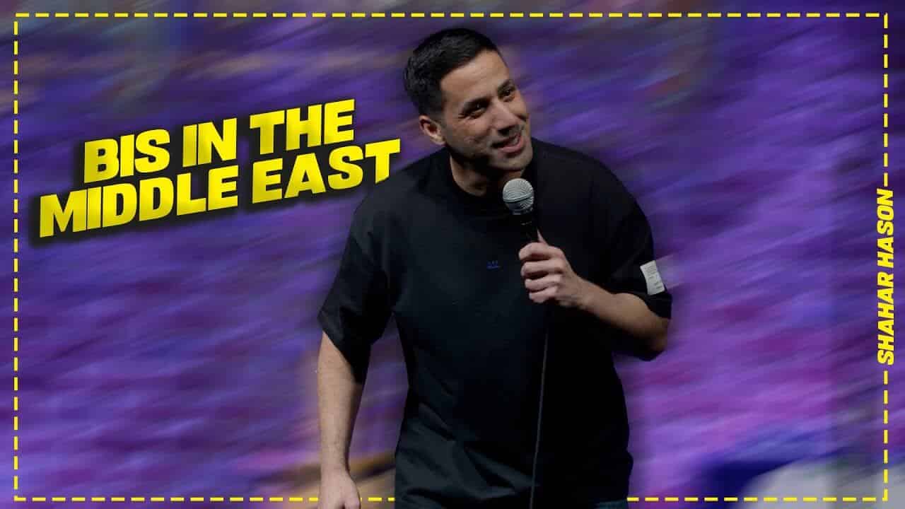 Shahar Hason - Bis in the Middle East - פורטל סטנדאפיסט