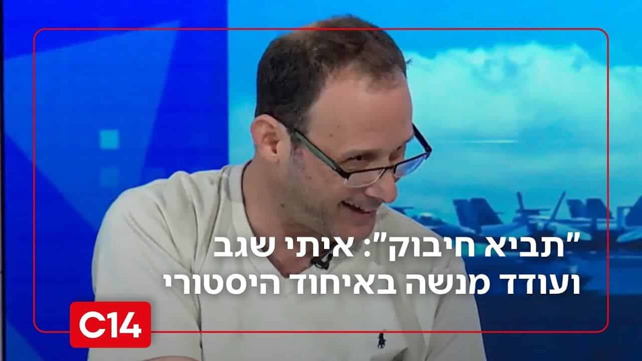 "תביא חיבוק": מנחי ערוץ הילדים לשעבר איתי שגב ועודד מנשה באיחוד היסטורי - פורטל סטנדאפיסט