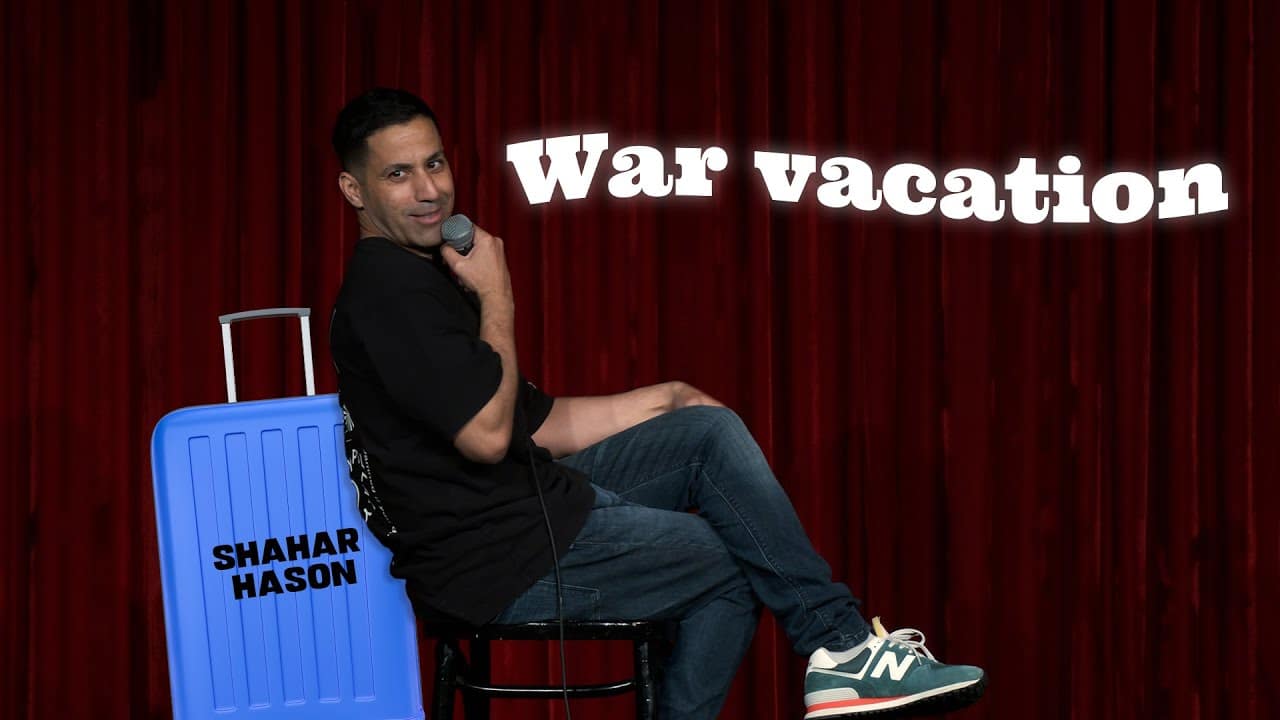 Shahar Hason - War vacation - פורטל סטנדאפיסט