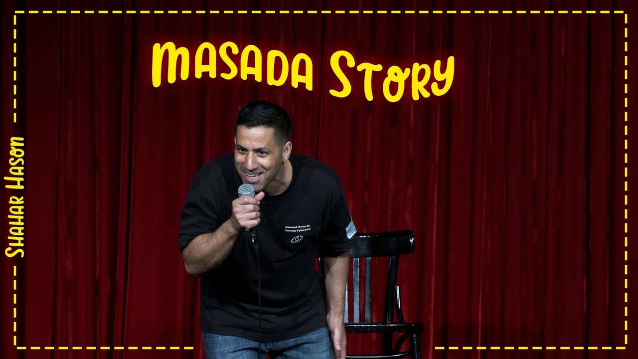 Shahar Hason - Masada Story - פורטל סטנדאפיסט