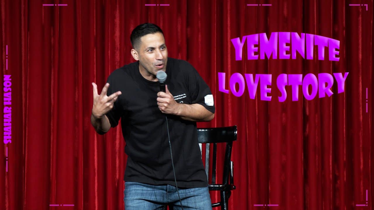 Shahar Hason - Yemenite Love Story - פורטל סטנדאפיסט